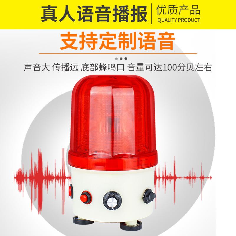 携式可声充电叉车警示灯语CTD便-TNN98K真人音光报警器磁吸音量可