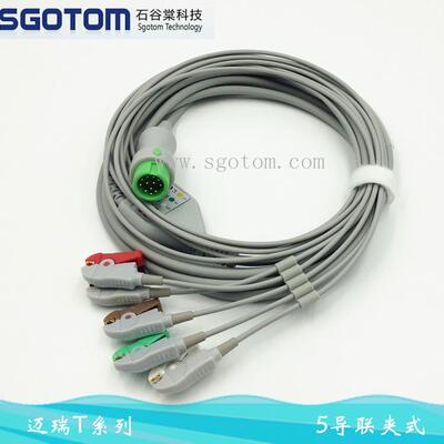 适用T5T6T8IPM109800IMEC10一体5导联夹式12针导联线