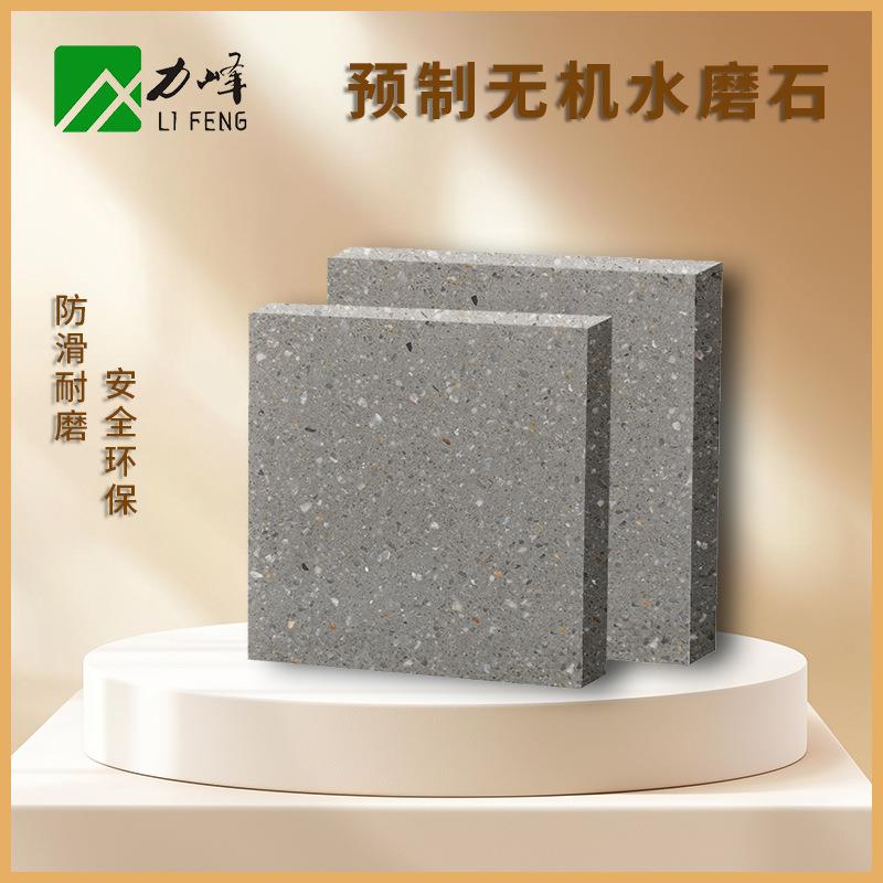 水磨石砖芝麻灰仿石砖地铁学校装修地板砖颗粒状预制水磨石地板
