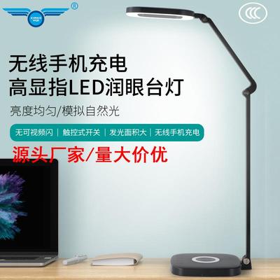 手机无线充电LED办公阅读写字灯高显指护眼台灯长臂折叠酒店台灯