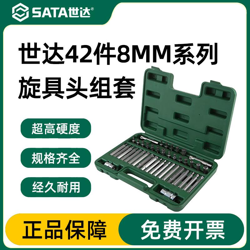 42件旋具头组套8MM花键花形内六角十二角加长批头大飞转接头