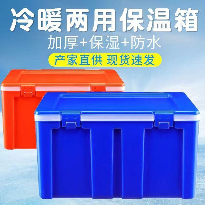 保温箱商用摆摊冰块储存箱冷藏箱户外冰淇淋车载冰箱存放桶