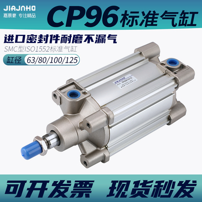 SMC型标准气缸CP96SDB63/80/125-25-50-75-100-125-150-175-200z