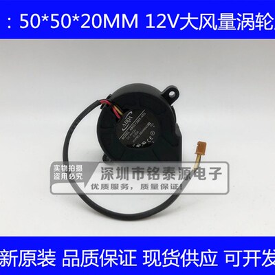 原装ADDA 5020 12V 0.30A 投影机风扇5CM涡轮鼓风机AB5012MX-A03