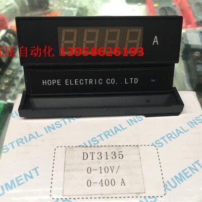 HOPE琥珀电子DT3135 DT3135DV 0-10V 0-400A 变频数显电流表