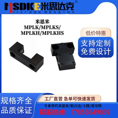 米思 MPLK/MPLKS/MPLKH/MPLKHS塑胶模具日标卡轮式锁模扣开闭器