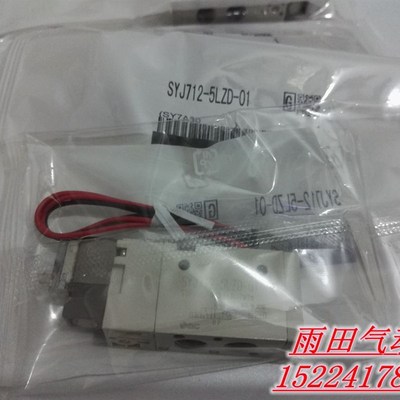 原装正品电磁阀SYJ712-3/4/5/6/H/HZ/HD/HZD/HZE-01新款激光标