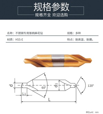 河一工 镀钛含钴中心钻A型定心钻 不锈钢中心钻A1A2A3A4A5A6A3.15