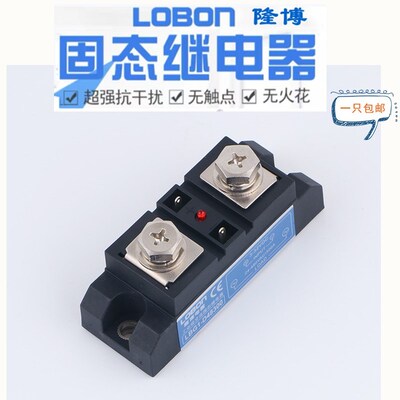 工业级固态继电器SSR300DA隆博LBG1-D48300直流控制交流 模块开关