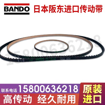 日本阪东BANDO同步皮带S5M255 275 295 300 320 325 350 375 380