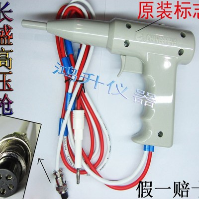 正品长盛高压枪CS2670AX,CS2672A/B/C/D,CS2672CX耐压棒枪高压测