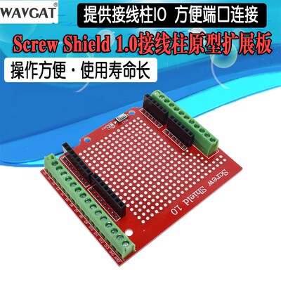 Proto Screw Shield Assembled接线柱原型扩展板