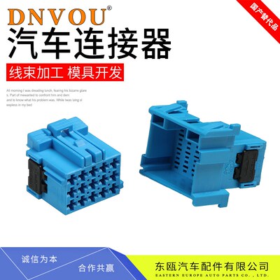 1-967628防水汽车连接器插头15孔p车载线束快接头公母对接接插件
