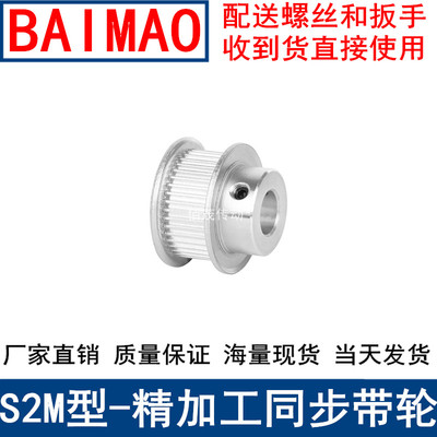 同步带轮S2M58齿频宽10凸台B内径5 6 6.35 8 10 12 1415同步轮S2M