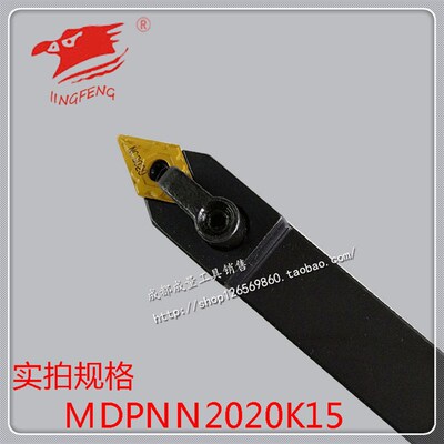 数控刀杆外圆刀杆刀尖55度MDPNN2020K15 MDPNN2525M15 MDPNN3232