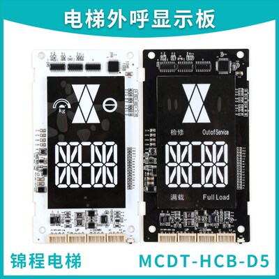 SFTC/MCTC/MCDT-HCB-D5A/D5/D630适用于默纳克点阵外呼电梯显示板