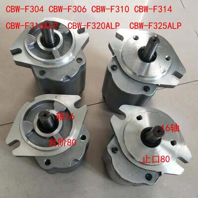 菱形油泵CBW-F304,CBW-F306,CBW-F310,CBW-F314,CBW-F316,F320ALP