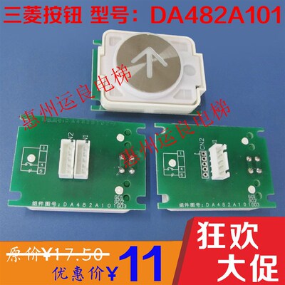 运良电梯配件凌云外呼按钮DA482A101G03呼梯按钮开关DA482B102-A