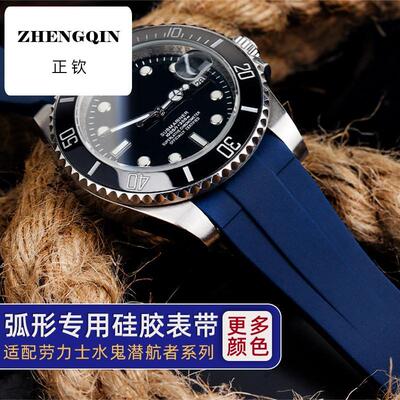 适配劳力士ROLEX潜航者日志黑绿水鬼游艇名仕弧形硅胶手表带20mm