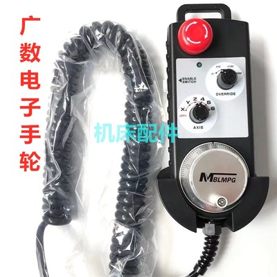 广数980电子手轮脉冲发生器广数数控车手柄983MA-H/TDI/TC3/TDB