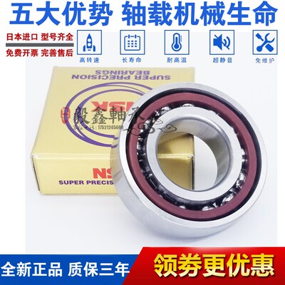 日本原装 7206 7207 7208 7209 7210 7211 AW BW A 角接触轴承