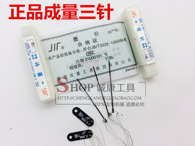 成量三针量棒1.008 1.553 1.833 1.883  2.05 2.595 2.886精度1级