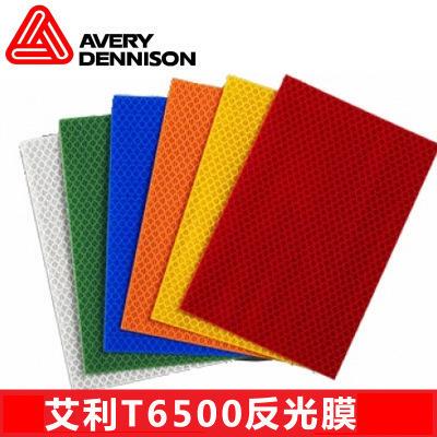 艾利HIP反光膜T-6500/6501/6505/6507/6508/650948寸*50y包邮