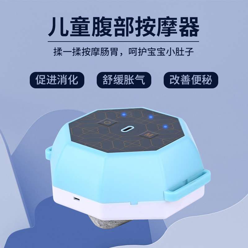 儿童宝宝揉腹仪腹部按摩揉肚子促进肠蠕动排便按摩器热敷仿人按摩