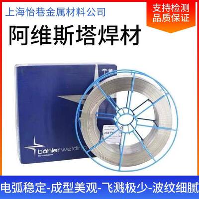 瑞典阿维斯塔Avesta308L不锈钢气保焊丝ER308L不锈钢氩弧焊丝