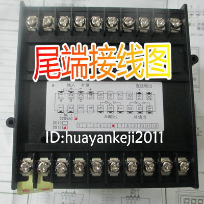 CH6/B Contronix  智能数显仪表 96*96 万能输入0-10V 继电器输出