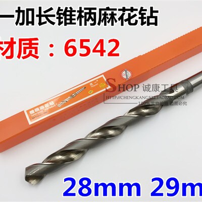 优一 6542加长特长钻头28 29mm*总长 400 450 500 600 800mm