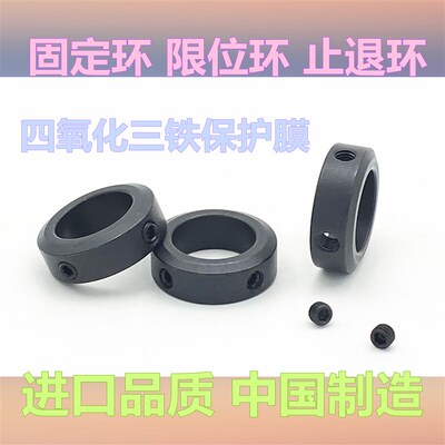 固定环止动螺丝固定型限位环轴用定位档圈SCCN/FAB系列光轴止退环