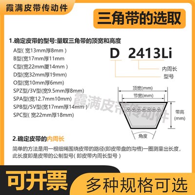 三维三角带D3454 D3500 D3505 D3550 D3556 D3600Li耐磨传动V型带