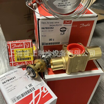 原装 丹佛斯膨胀阀阀芯 TE5  2788 067B2789/2790/067B2791/2792