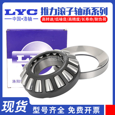 洛阳推力滚子轴承81200 81201 81202 81203 81204 81205 81206 M