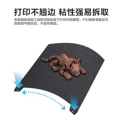 创想三维K2 Plus双面PEI磨砂纹理磁性打印弹簧钢平台板370370mm