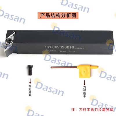 95度外圆螺钉式刀杆SVUCR1616H16/2020K16/2525M16菱形车床刀具