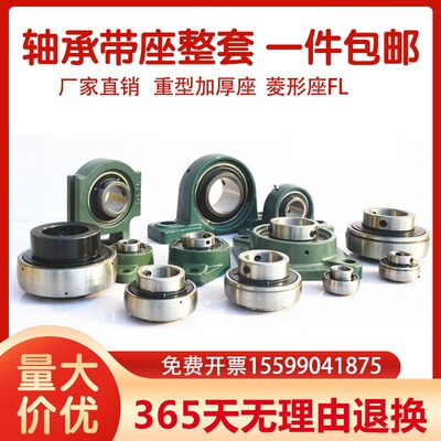 圆形外球面带座轴承UCFC203 204 FC205 FC206 207 FC208 209 210