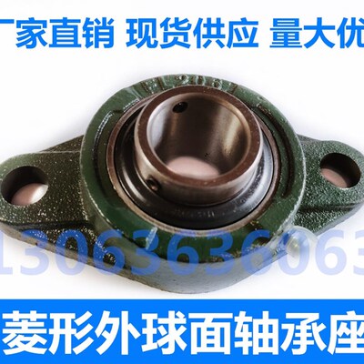 菱形轴承座带轴 外球面轴承座UC203 UCFL204 UCFL205 FL206 FL207