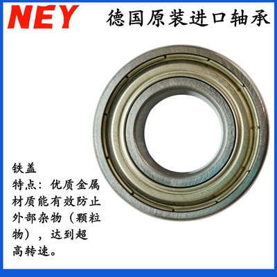 德国进口NEY轴承6200 6201 6202 6203 6204 6205 6206 6207ZZRZC3