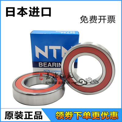 NTN16008 16009 16010 16011 16012 16013 16014 16015高速轴承