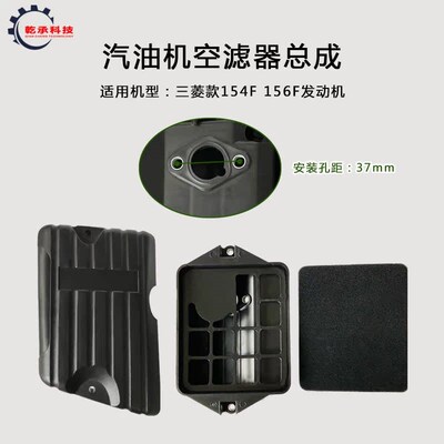 汽油机动力配件152F 154F 156F 空滤器 空气滤清器 空滤器总成