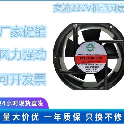 17251 220V 38W 17250 散热风扇 F2E-150B-230 17CM轴流风机 380V