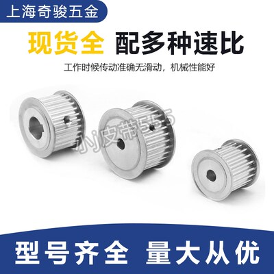 同步带轮5M15齿同步带同步轮套装AF型双面平速比带轮槽宽16/21/26