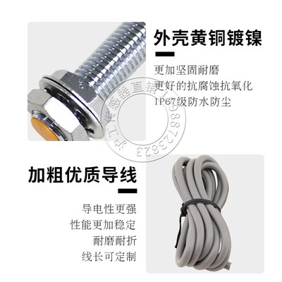 沪工HFM12-N15NO NC PO PC霍尔电流传感器磁性接近开关磁铁传感器