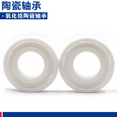 氧化锆全陶瓷角接触轴承70007001/7002/7003/7004/7005 7006 7007
