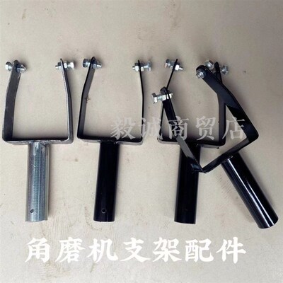 角磨机打磨d支架,角磨机改装配件 角磨机加长杆5168