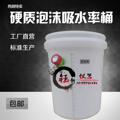 吸水率网笼JLD-XSL硬质泡沫塑料吸水率测定仪切片器浸泡桶天平