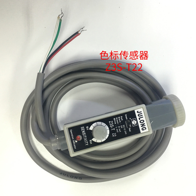 JULONG巨龙全新原装 Z3S-T22 色标光电眼纠偏机传感器制袋机跟踪