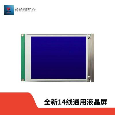 SP14Q002-A1 SP14Q003 SP14Q005 SP14Q006 DMF50840 液晶显示屏